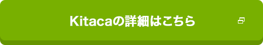 Kitacaのチャージはセブン銀行ATMが便利！チャージ手数料は無料です | セブン銀行