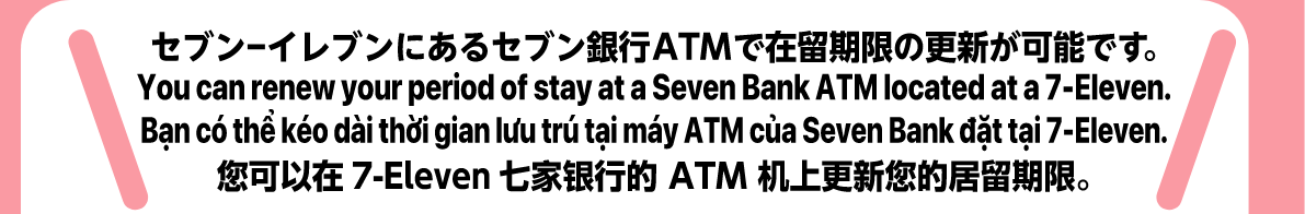 Seven Bank | For those who have a Chiba Bank account